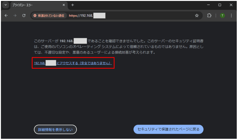LAN接続で利用する（Mac PC向け） | GROW